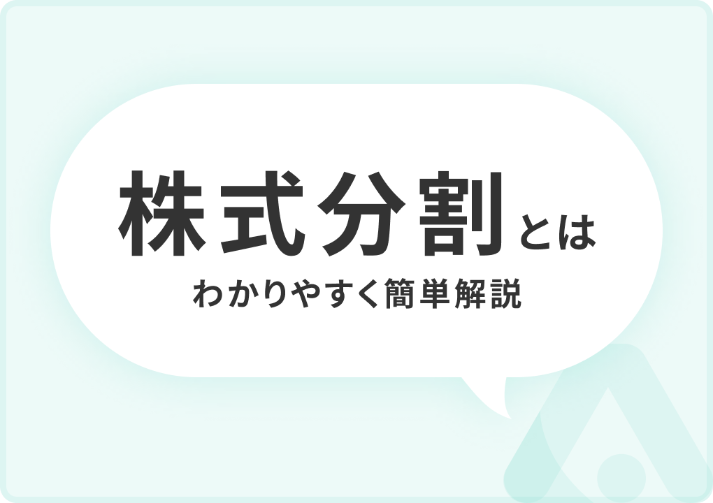 個人投資家に人気のgk-tkスキームとは？利点と注意点を解説 | Action Hub