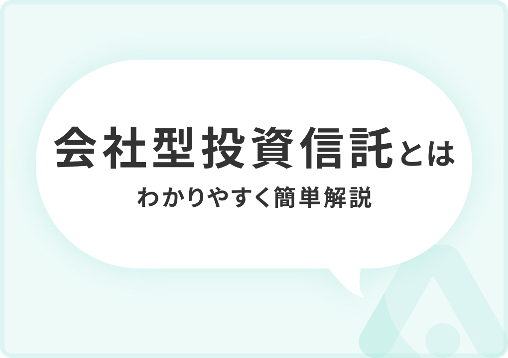 個人投資家に人気のgk-tkスキームとは？利点と注意点を解説 | Action Hub