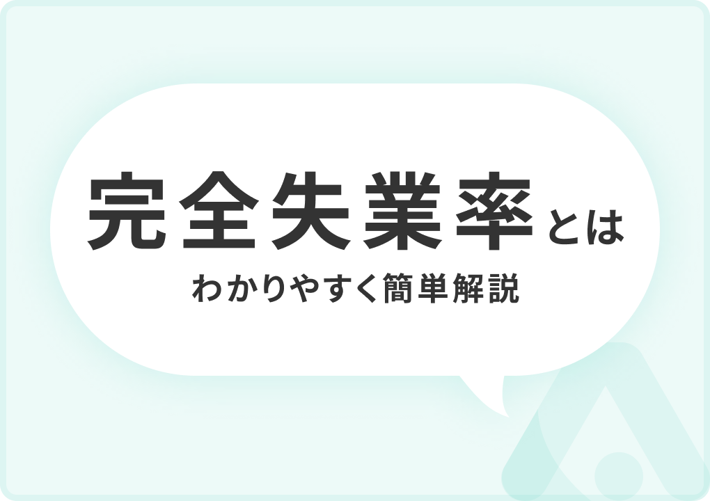 TOPIXとは？計算式や連動するインデックス投資のメリット・デメリットについてわかりやすく解説 | Action Hub