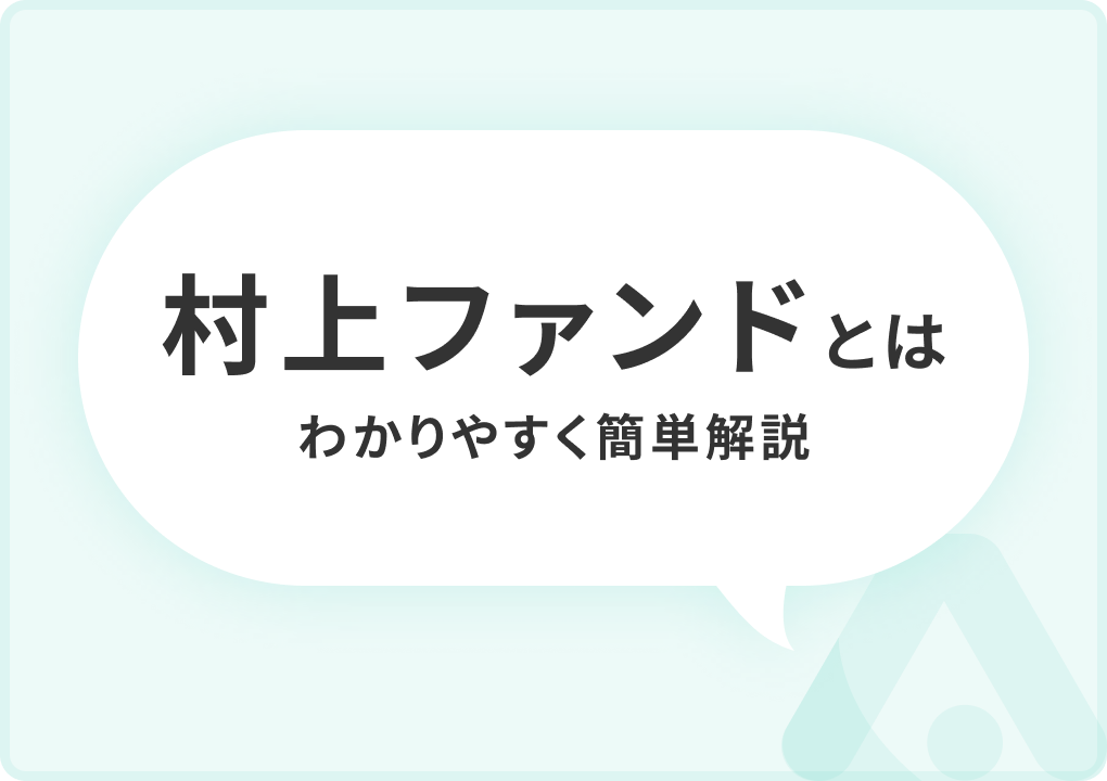 TOPIXとは？計算式や連動するインデックス投資のメリット・デメリットについてわかりやすく解説 | Action Hub