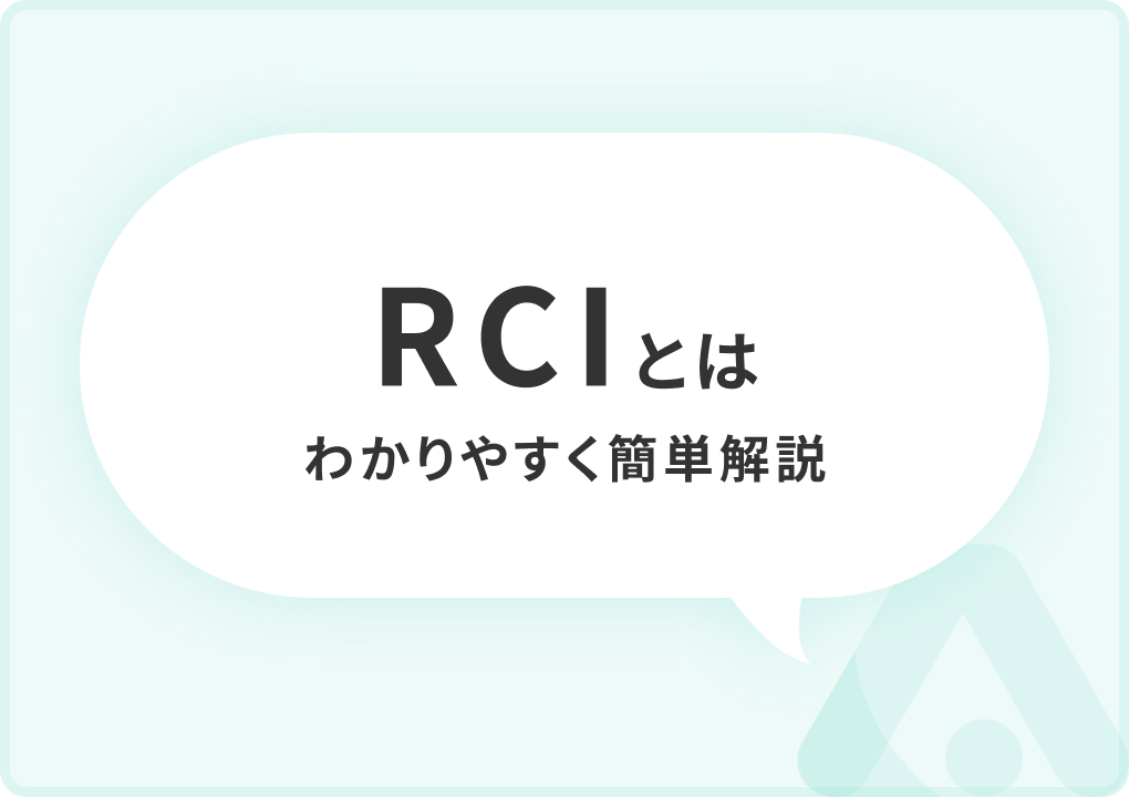 RCIとは？相場分析に役立つテクニカル指標の徹底解説 | Action Hub