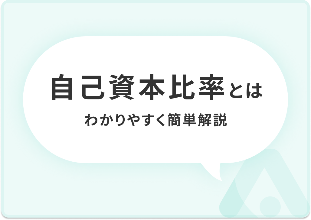 個人投資家に人気のgk-tkスキームとは？利点と注意点を解説 | Action Hub